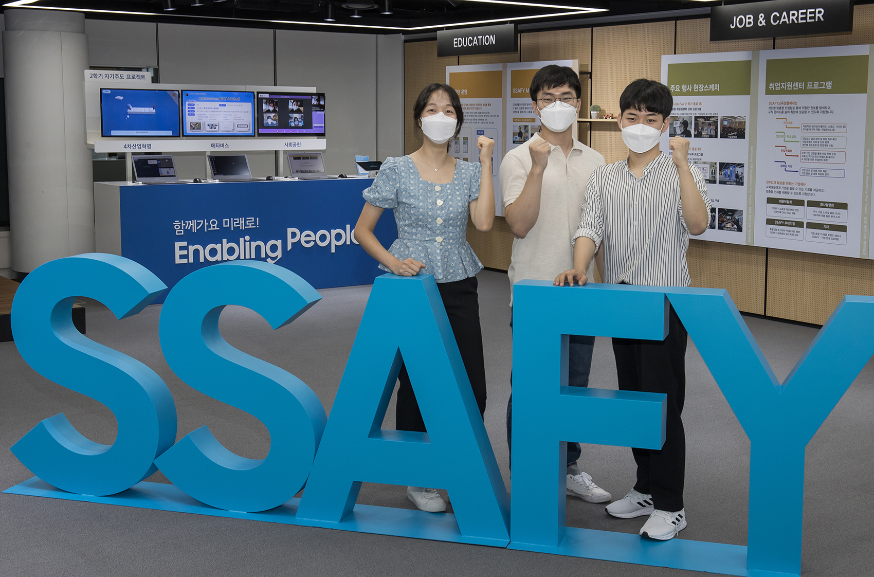 ‘삼성청년SW아카데미’ 6기 950명…SW 개발자 꿈 도전 - Samsung Newsroom Korea Media Library