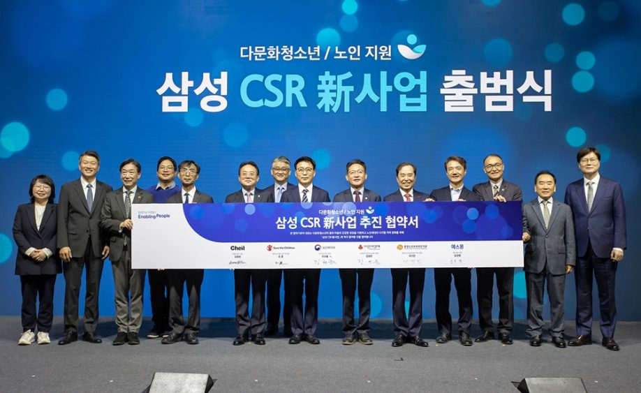 삼성, 다문화청소년∙노인과 함께하는 새로운 CSR 시작 - Samsung Newsroom Korea Media Library