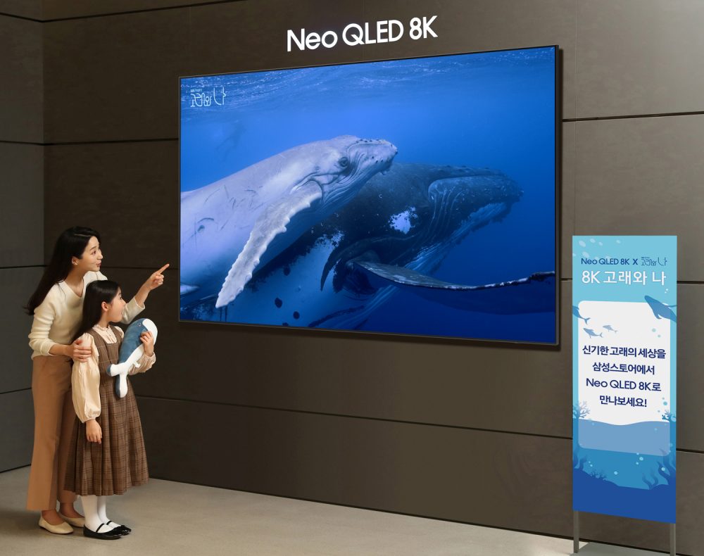 삼성 Neo QLED 8K ‘8K 고래와 나’ 이벤트 실시 - Samsung Newsroom Korea Media Library