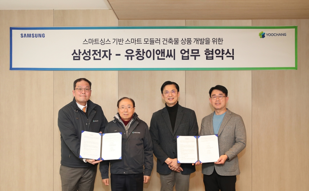 삼성전자, 유창이앤씨와 AI 스마트 모듈러 건축 시장 확대 위한 MOU 체결 - Samsung Newsroom Korea ...